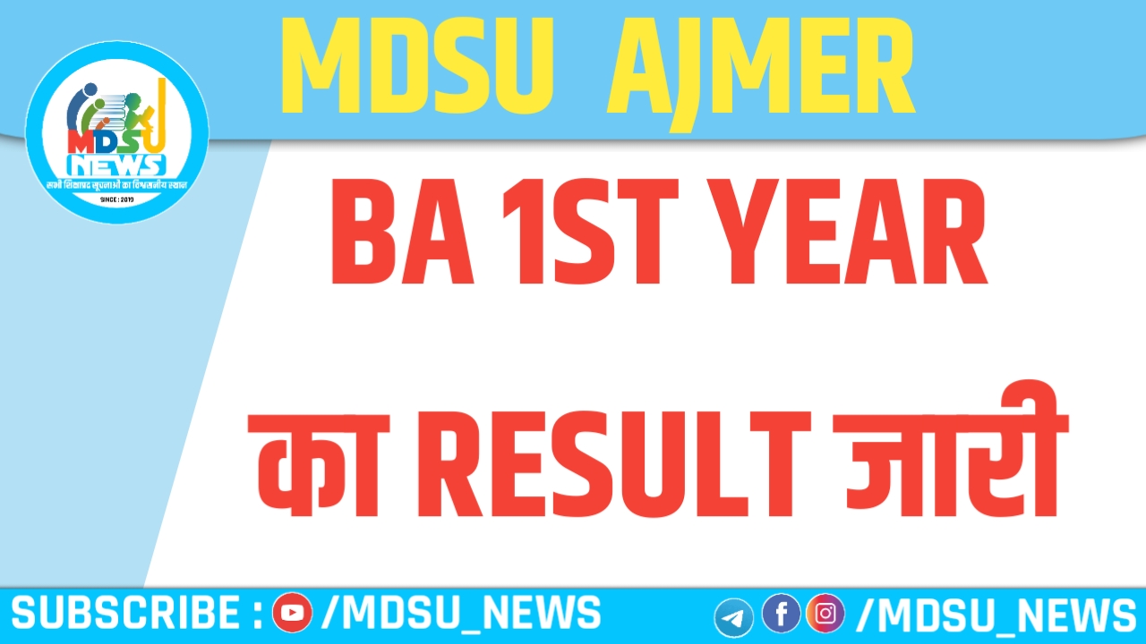 BA 1ST YEAR RESULT जारी - MDSU_NEWS