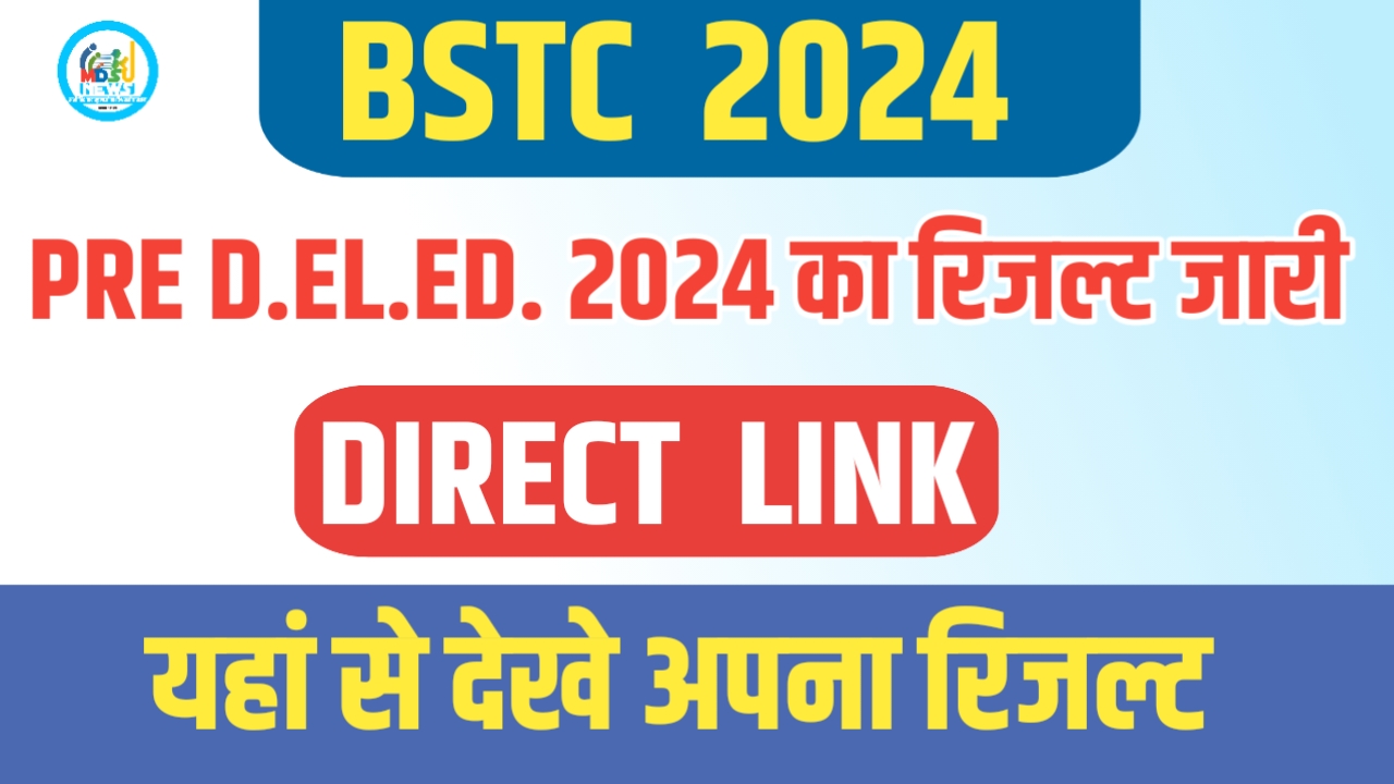 PRE D.EL.ED.(BSTC) 2024 Result जारी - MDSU_NEWS