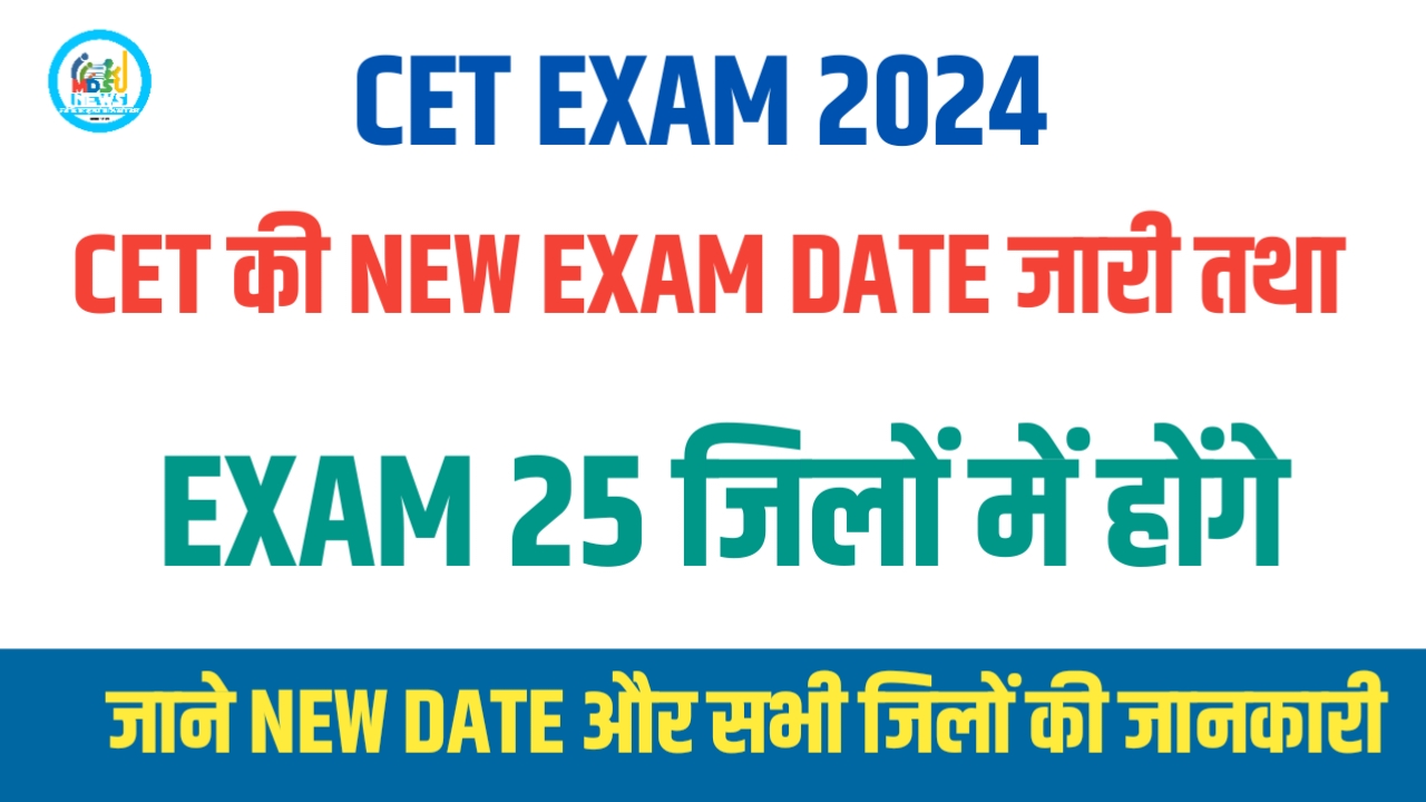 RAJASTHAN CET EXAM graduation LEVEL 2024 27 और 28 सितंबर को - MDSU_NEWS